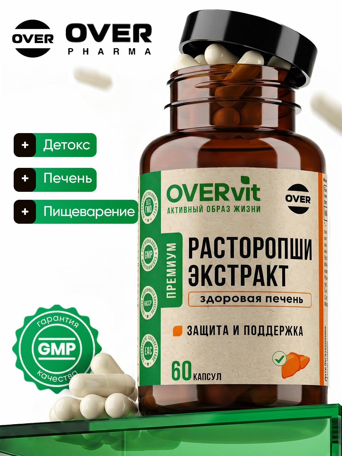 Расторопши экстракт, витамины для восстановления и защиты печени, гепатопротектор 60 капсул