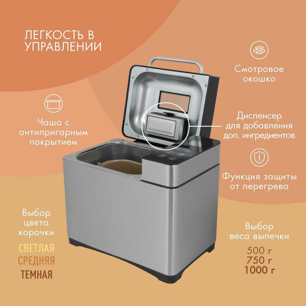 Хлебопечь Kromax Endever Skyline MB-53
