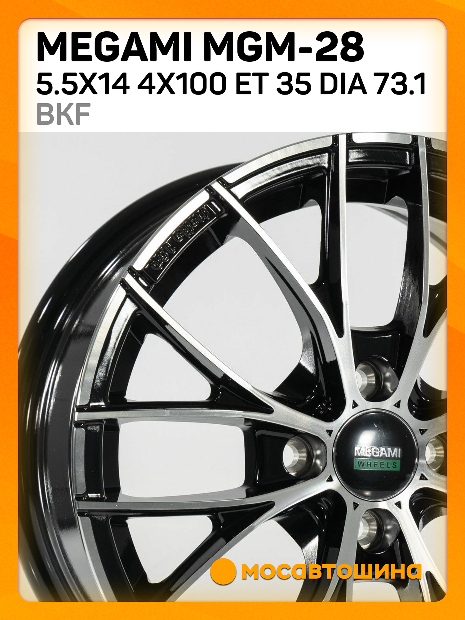 Автомобильные диски Megami MGM-28 5.5x14 4x100 ET 35 Dia 73.1 bkf