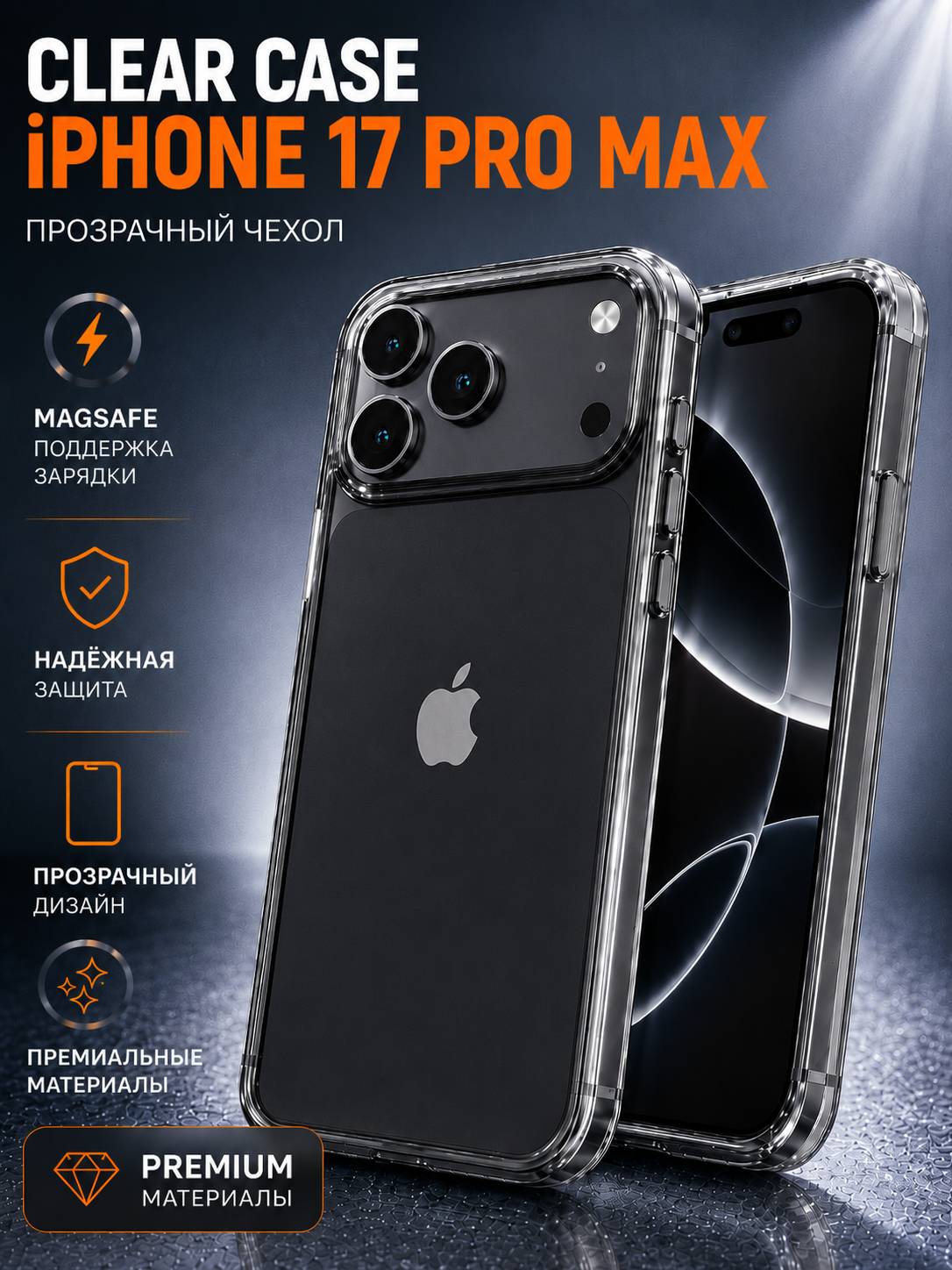 Чехол Clear Case с Магсейф для iPhone 17 Pro max, прозрачный/серый
