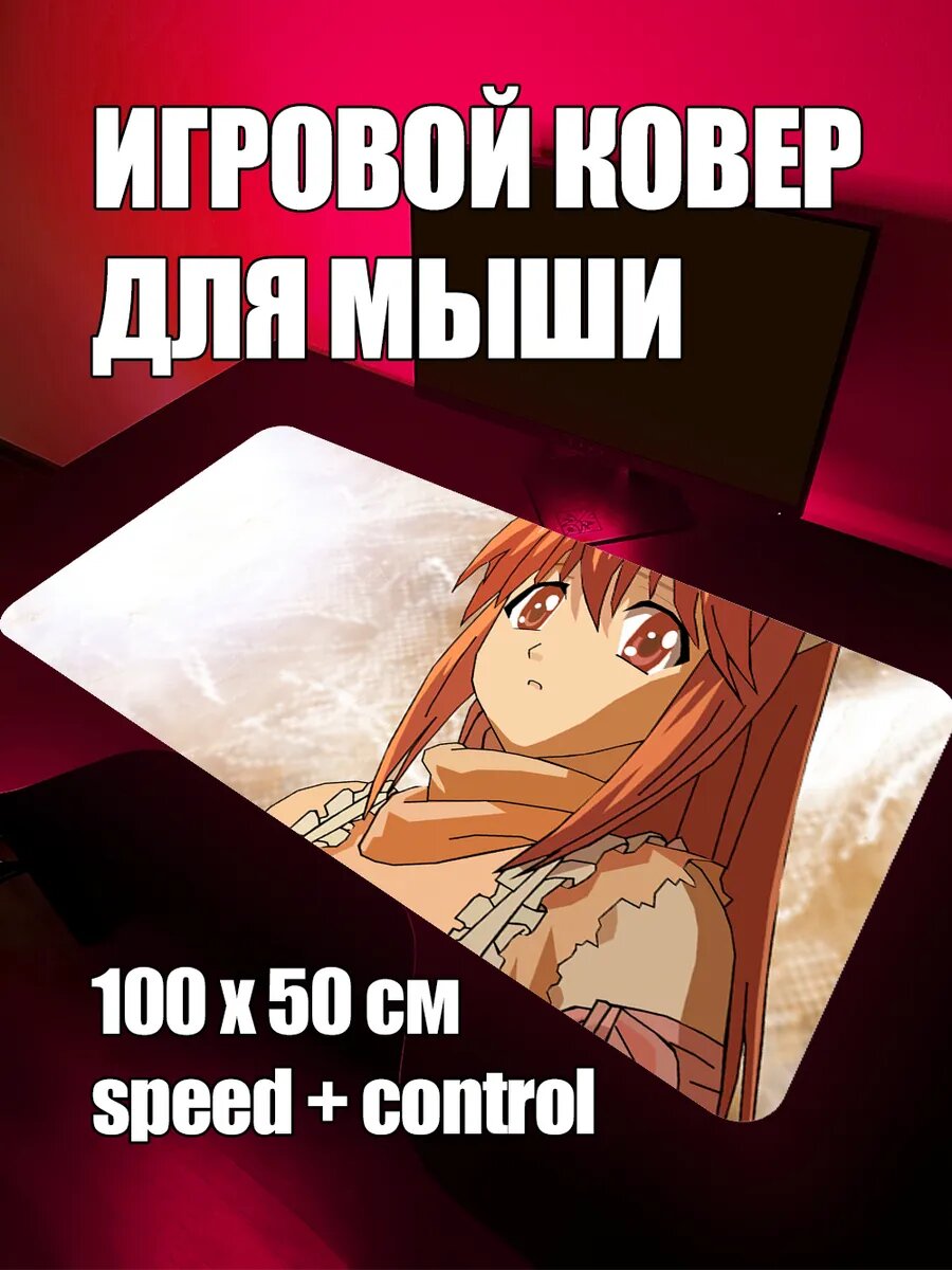 Коврик для мыши игровой Эльфийская песнь XXL 100 на 50 аниме