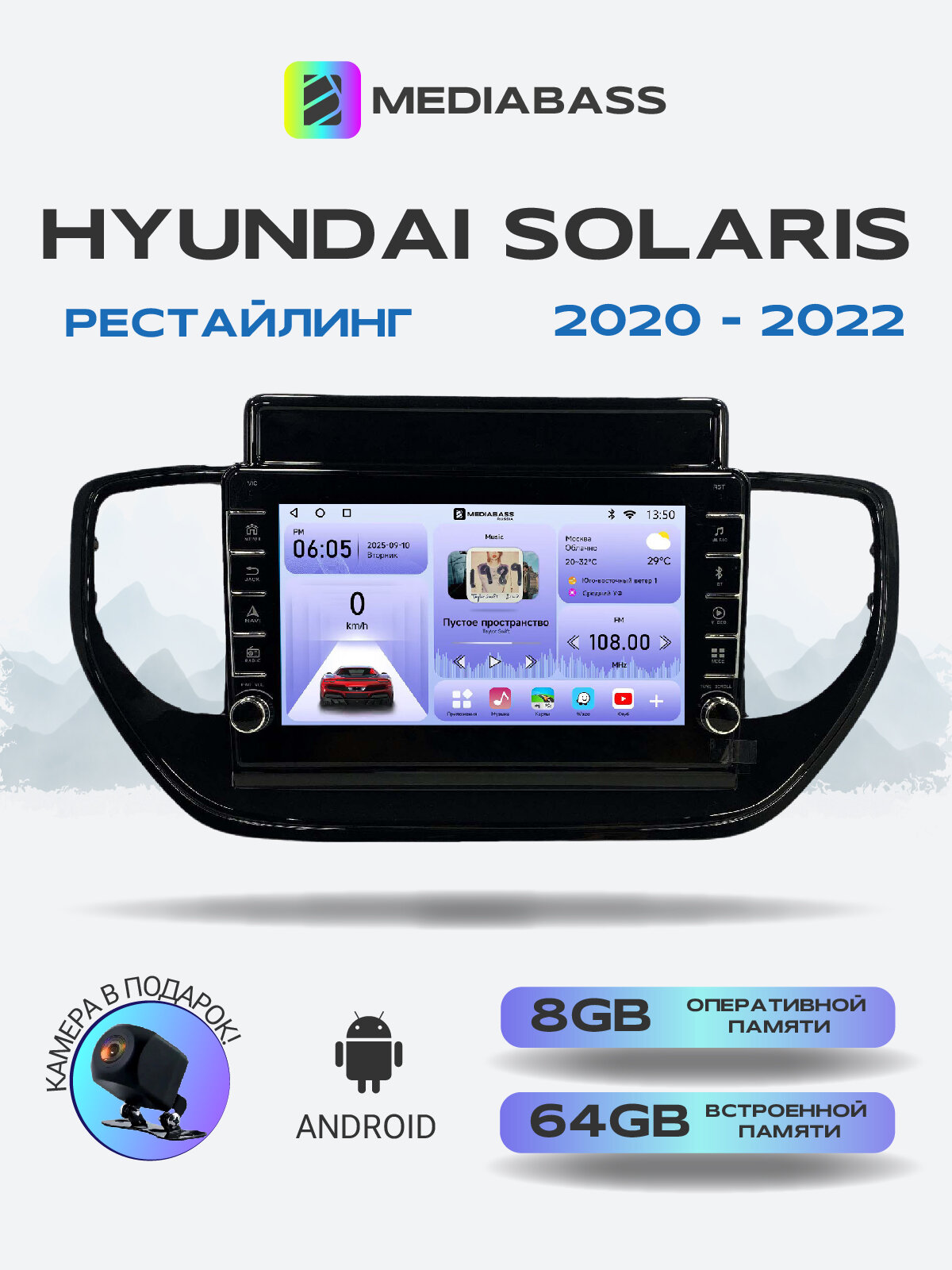 Магнитола для Hyundai Solaris 2 2020-2022. Андроид магнитола, 8/64ГБ. Хендай Солярис 2