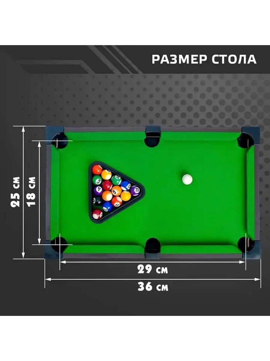 Компактный настольный бильярд для активного отдыха