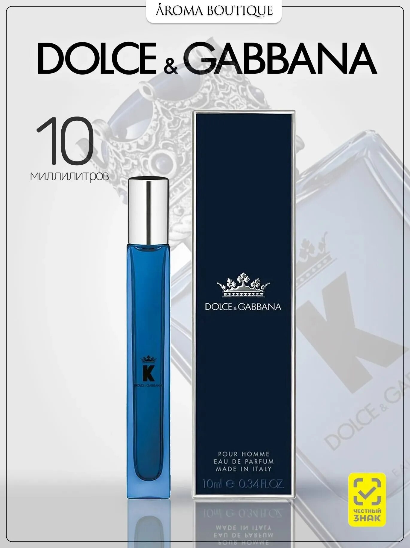 Парфюмерная вода "K by D&G", мужская, древесно-пряная, 10 мл