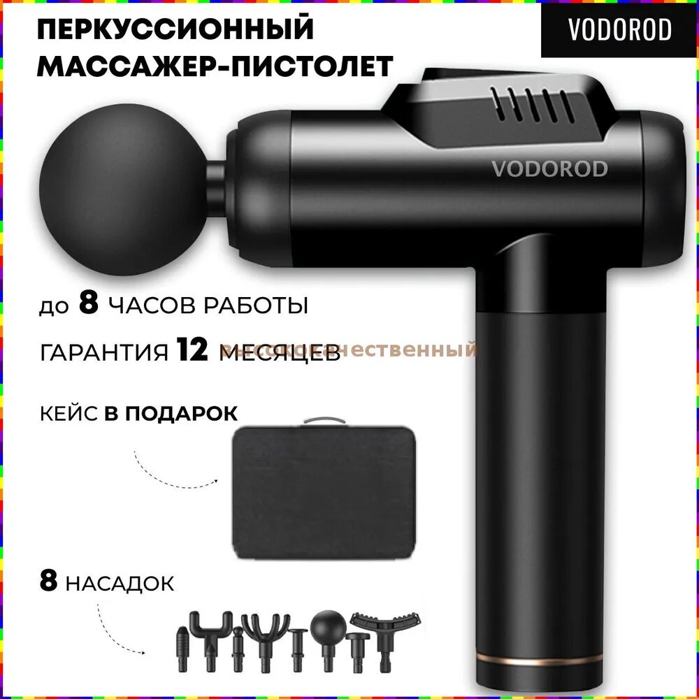 Перкуссионный массажер для шеи, спины, ног, тела и ягодиц