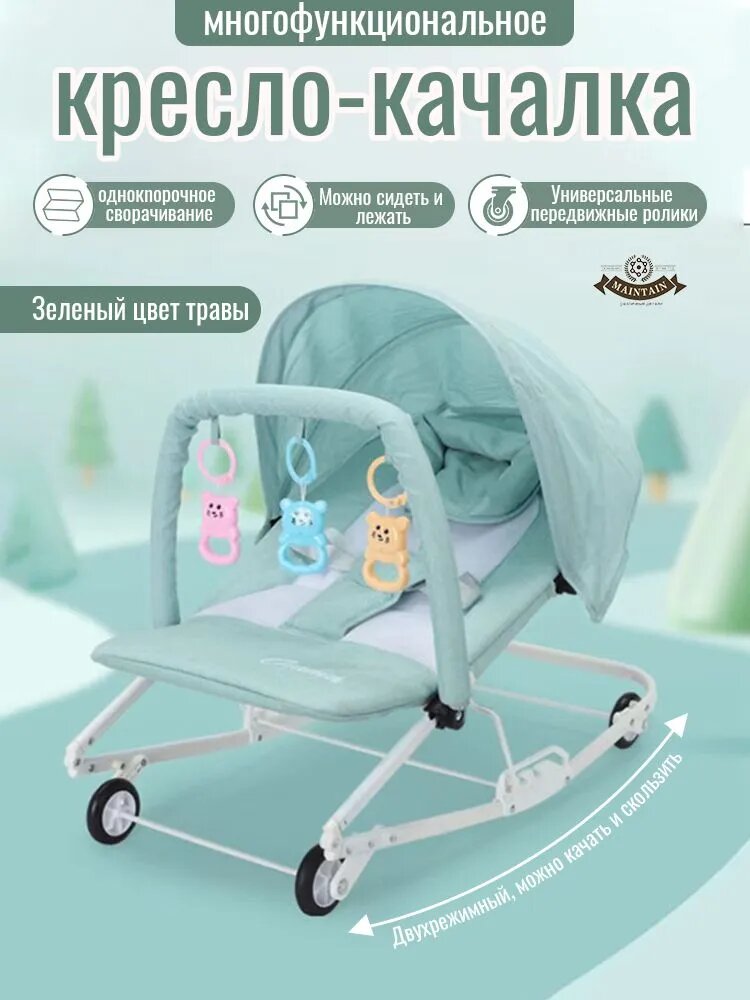 Детский кресло-качалка
