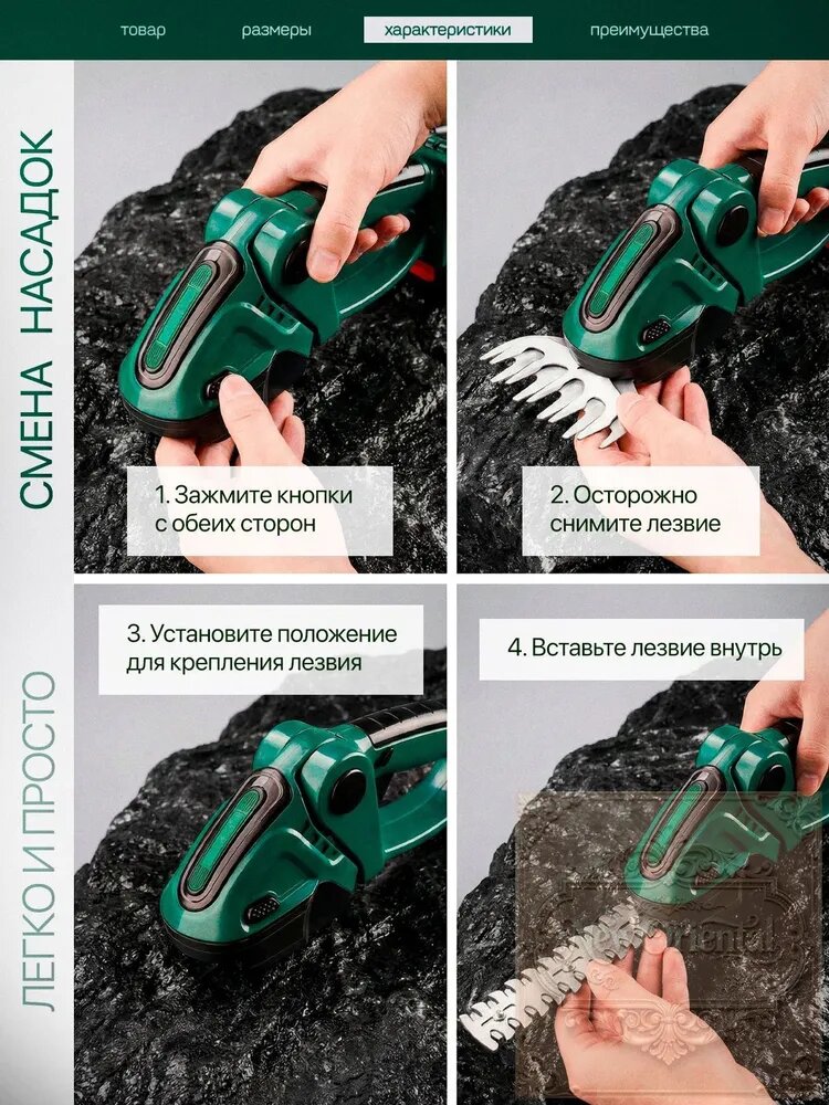 Кусторез,8мм — фото 1