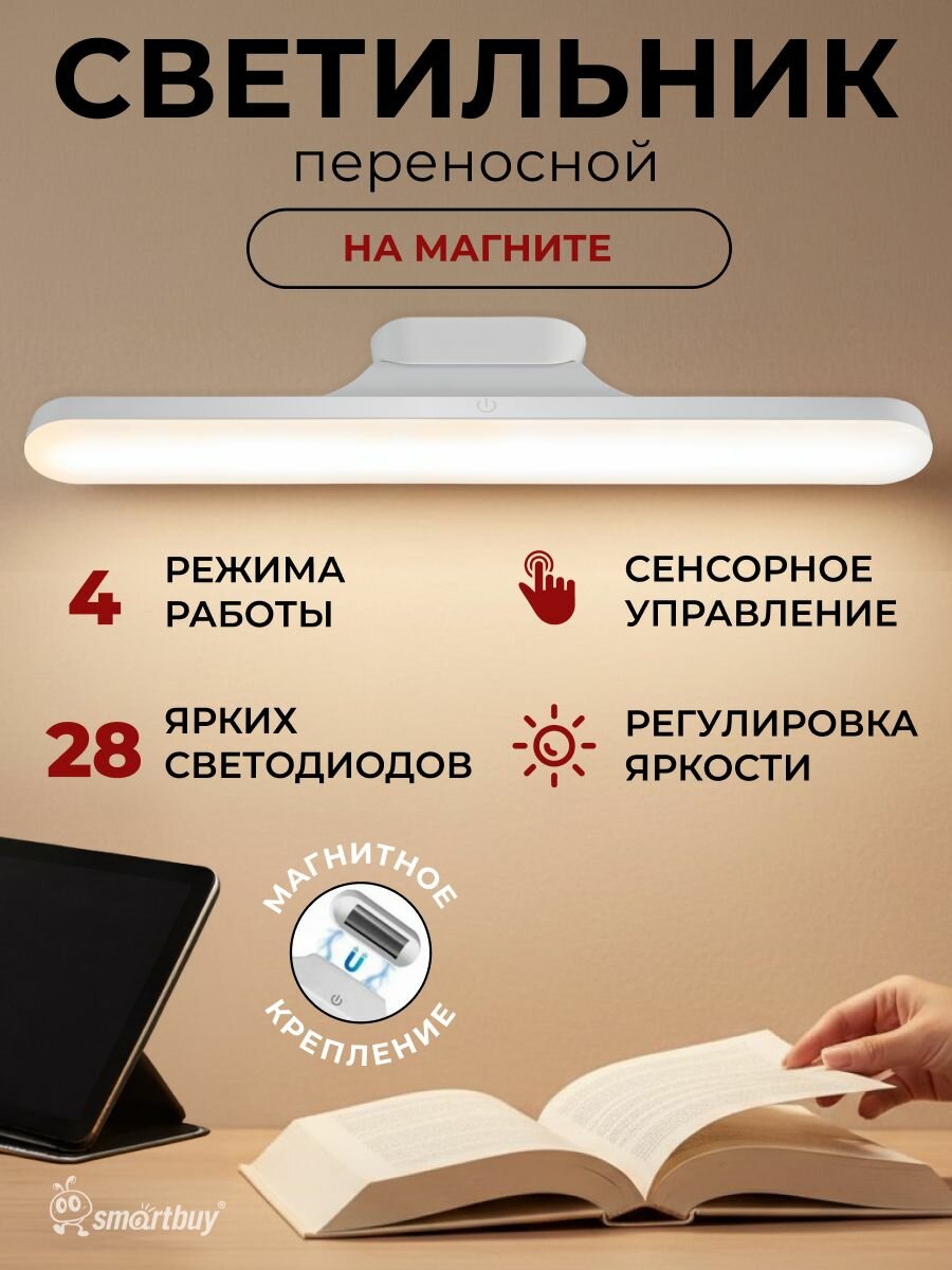 Cветильник настенный светодиодный беспроводной на магните, LED, длинна 30 см. светодиодный светильник настенный светильник беспроводной светильник на магните LED 30 см