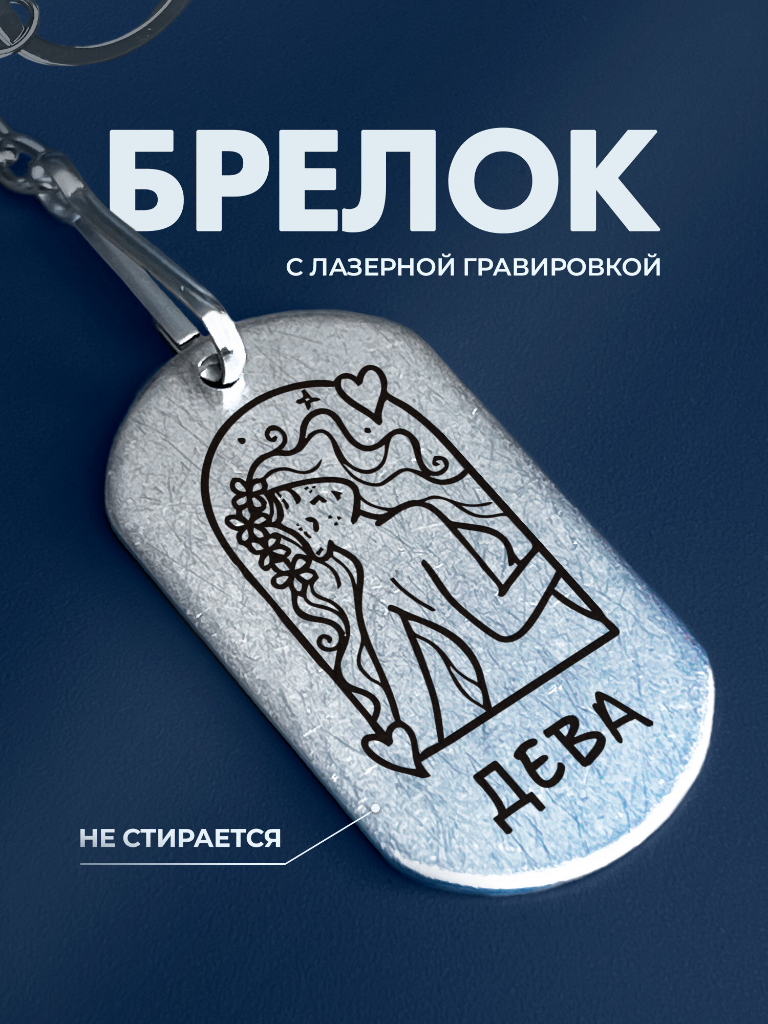 Брелок IREVIVE