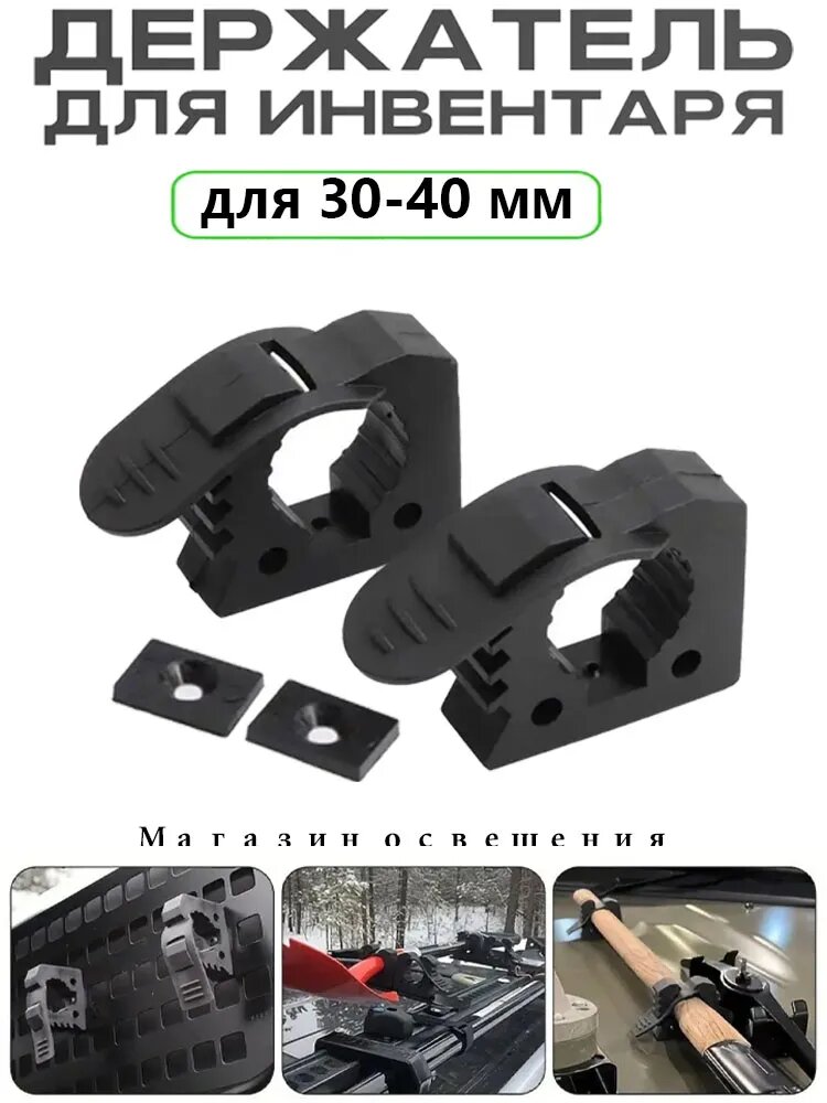 2шт, Резиновый крепежный зажим для лопата