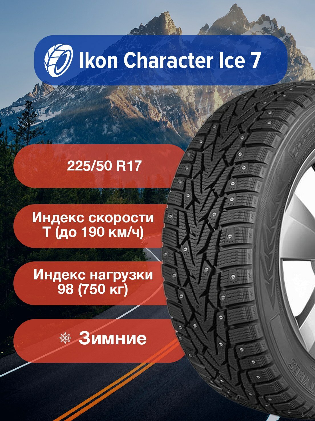 Легковые Зимние Шины Ikon Character Ice 7 225/50 R17 98T-TS77966 для легковых автомобилей и кроссоверов