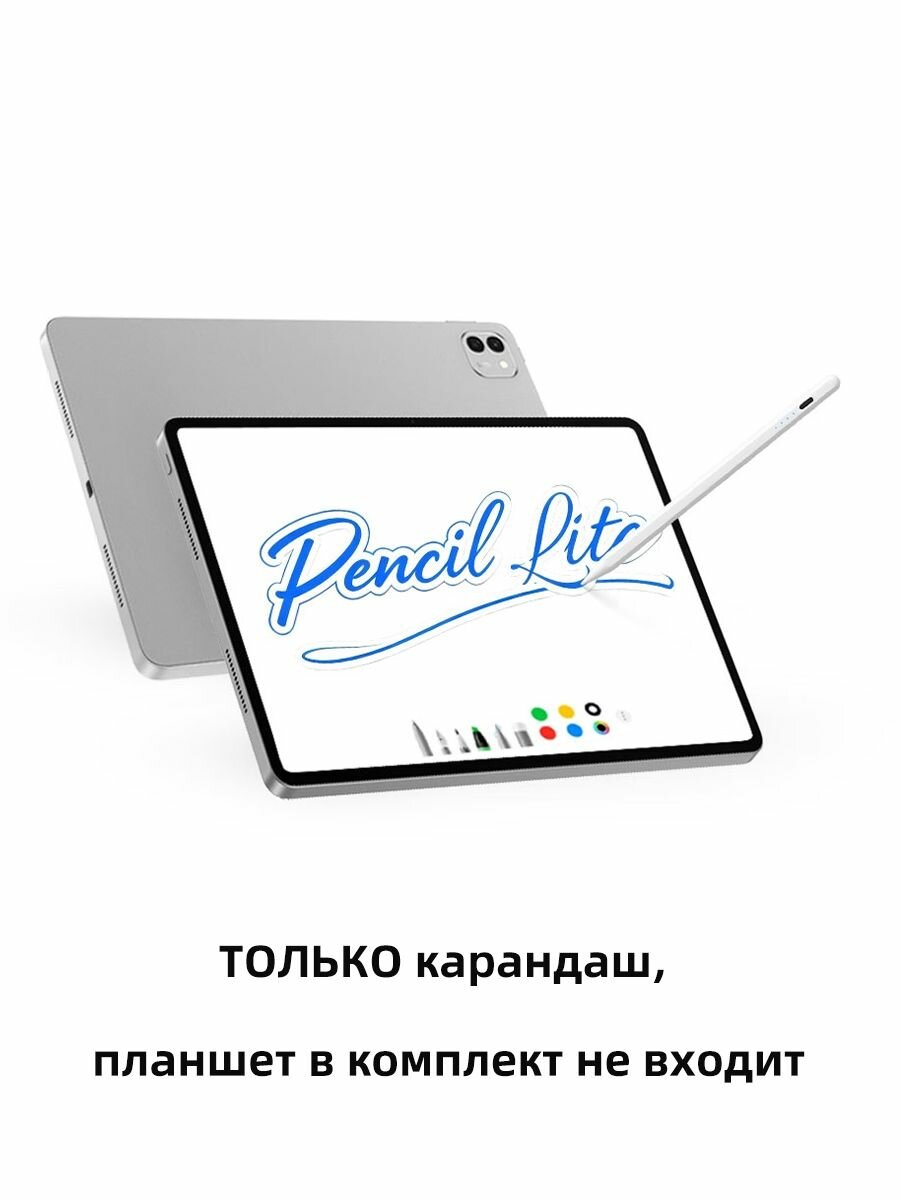 Стилус HONOR CHOICE Amork Pencil Lite мобильный телефон Зарядка типа-c Планшетный карандашa