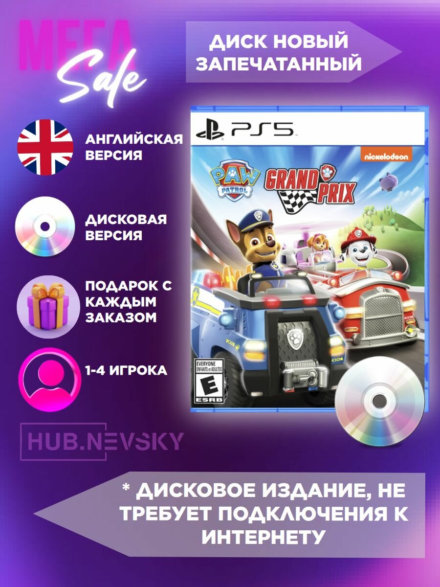 Игра PAW Patrol: Grand Prix (PlayStation 5, Английская версия) диск