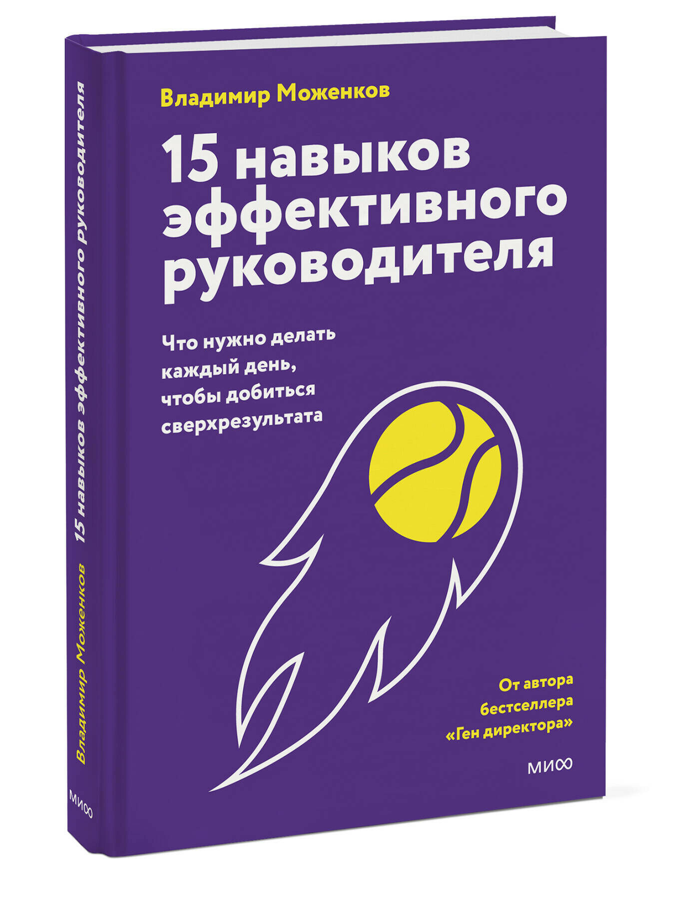 15 навыков эффективного руководителя: что нужно делать каждый день, чтобы добиться сверхрезультата