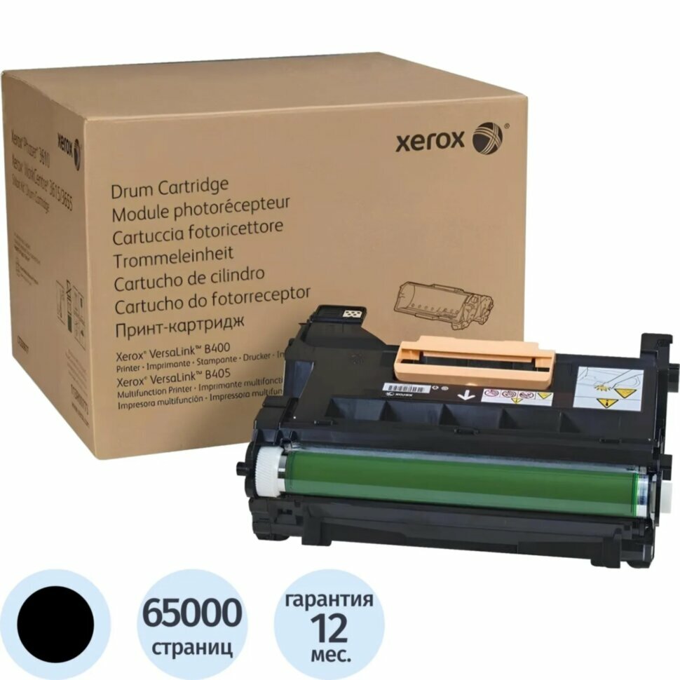 Драм-картридж Xerox 101R00554 чер. для VL B400/B405 (фотобарабан), 718483