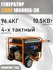 Генератор бензиновый Lifan 10500EA-3U мощность 10.5 кВт, 30 л