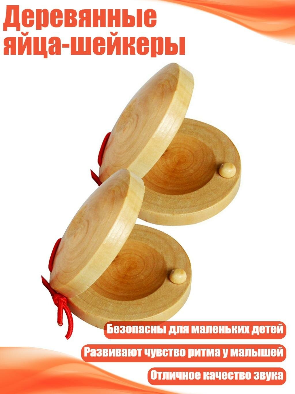 Деревянные яйца-шейкеры, Логическая дека