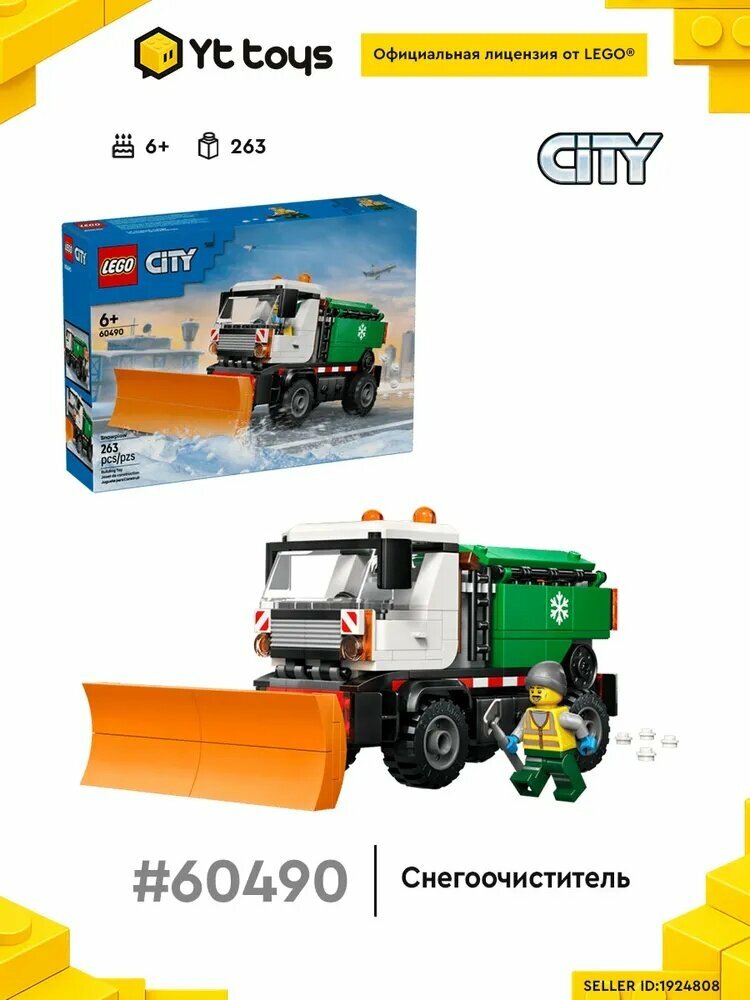 Lego City 60490 Неопределенный снегоуборочный трактор