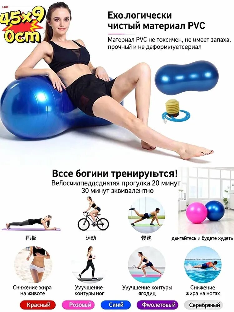 Фитбол, 40 г