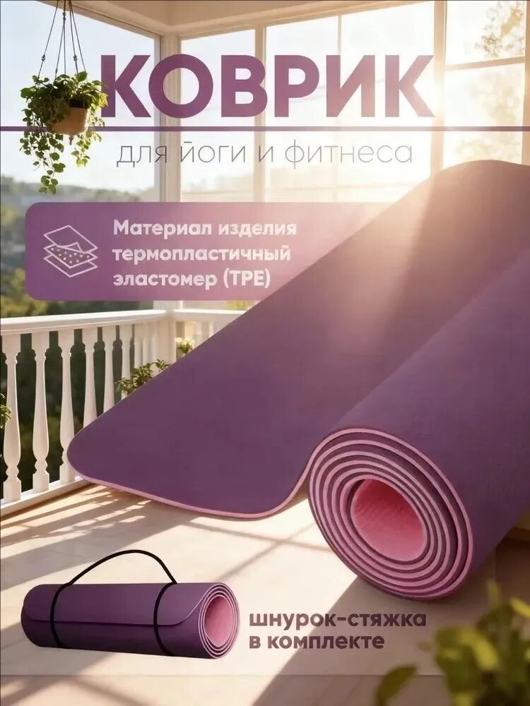 Нескользящие коврики для йоги и фитнеса. Случайные цвета и узоры