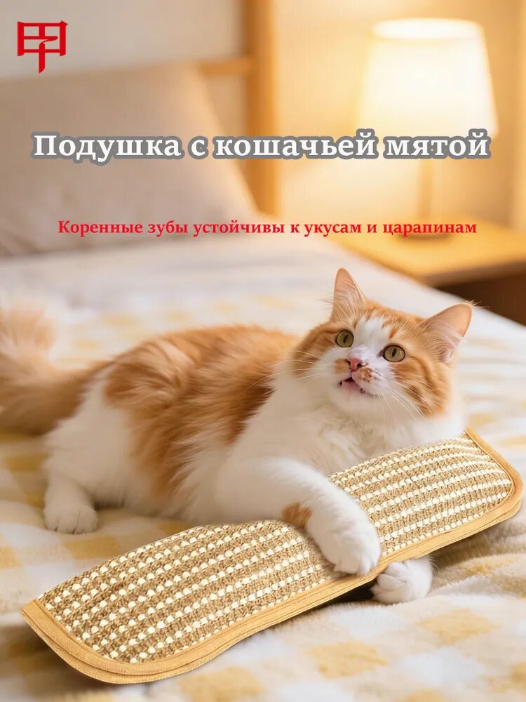 Подушка с кошачьей мятой для кошек, игрушка успокоительная, 100% мята