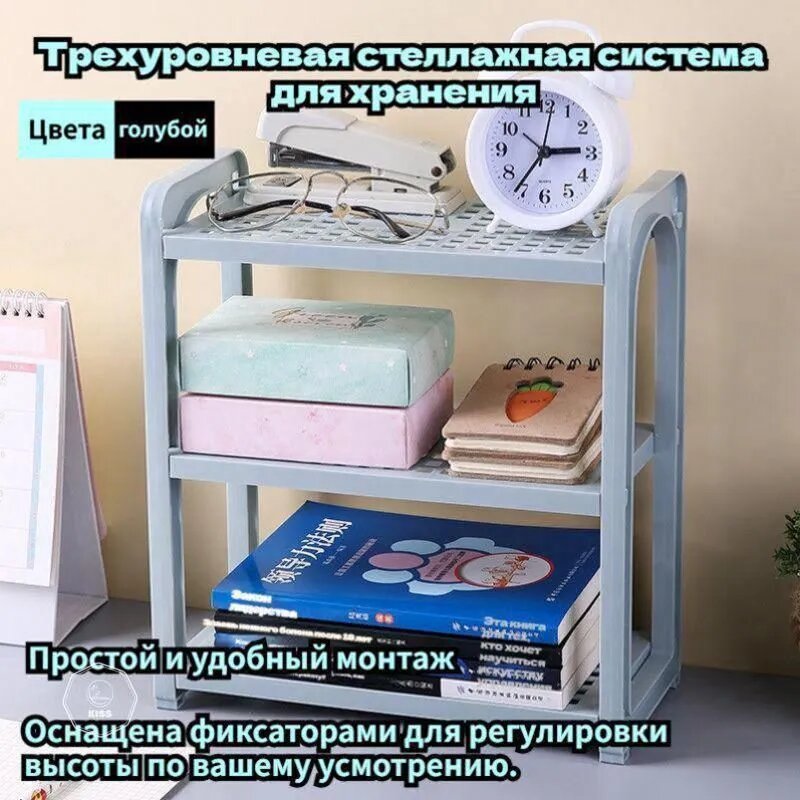 Полка Настольная, 28.5х13.5х31 см, 1 шт.