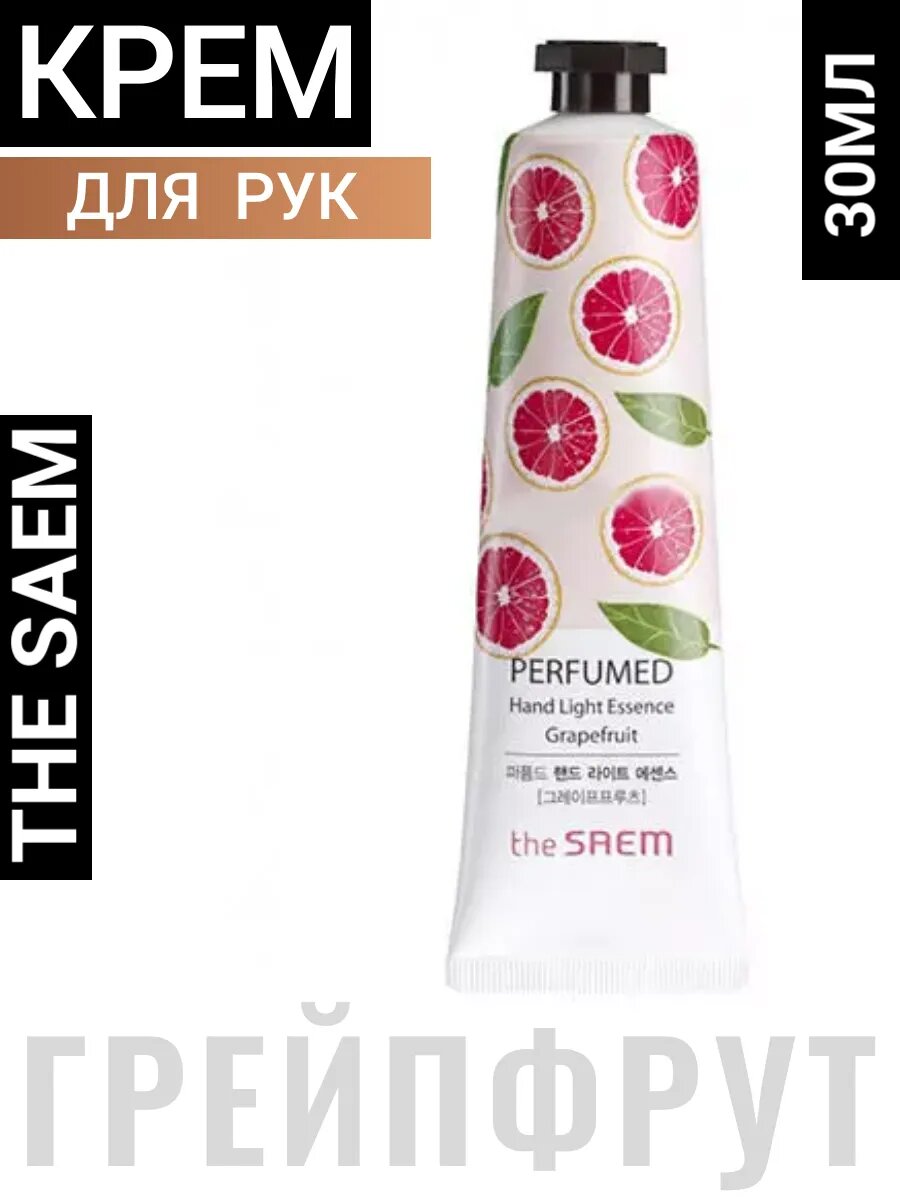 Крем-эссенция для рук парфюмированный Корея