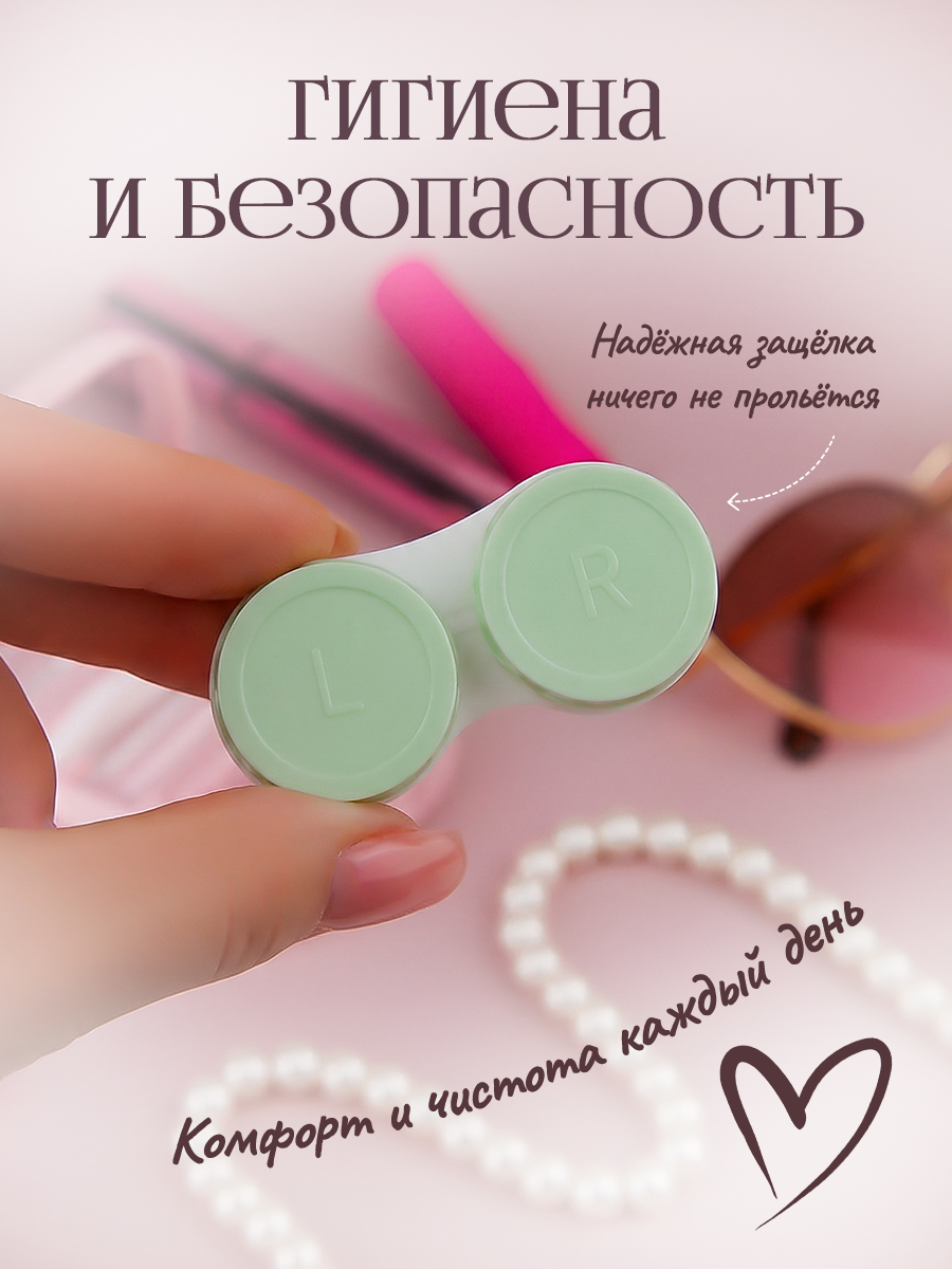 Контейнер для линз — фото 1