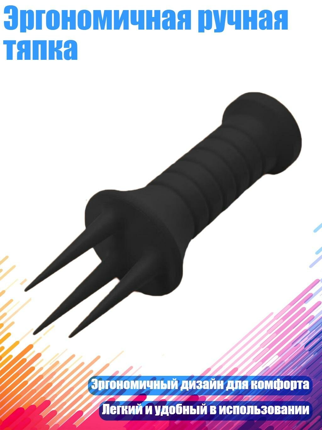 Эргономичная ручная тяпка, Черный - 3.3cmx3.3cmx10cm