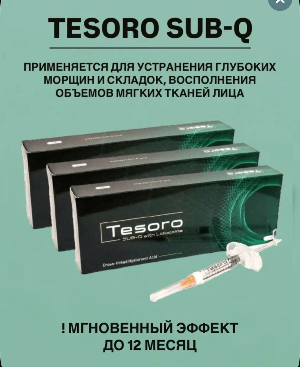 Сыворотка для лица