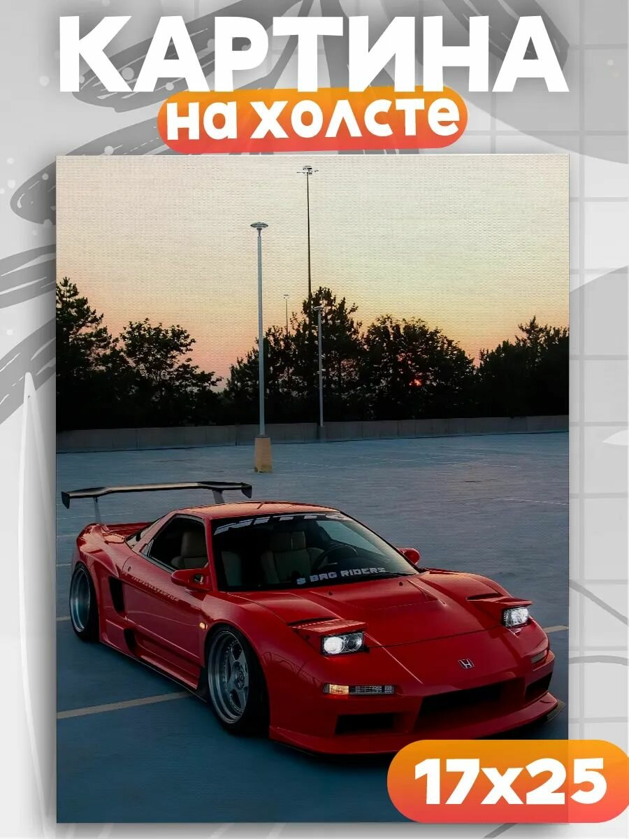 Картина на стену JDM авто Honda NSX, на подрамнике, 1шт, 25х17 размер.