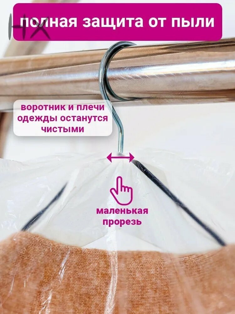 Чехол для одежды VQRLJ8U9QC, 140 см х 60, 20 шт