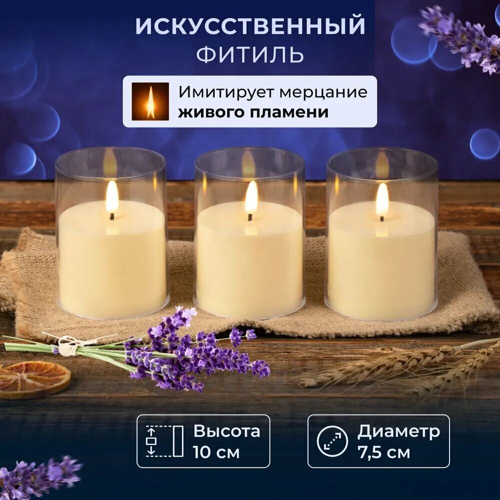 JAMEURE Свеча "Без отдушки", 10 см х 7.5 см, 3 шт