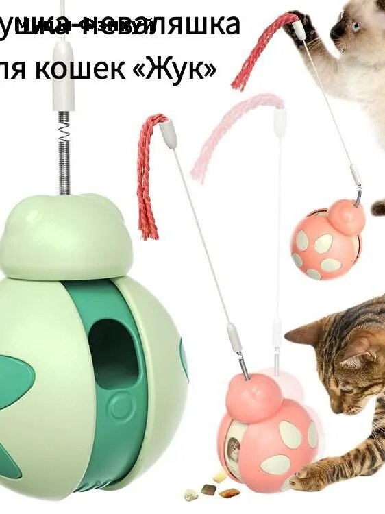 Интерактивная игрушка-неваляшка для кошек, форма жука, балансирующая машинка-качалка, антистресс для котят, движется сама