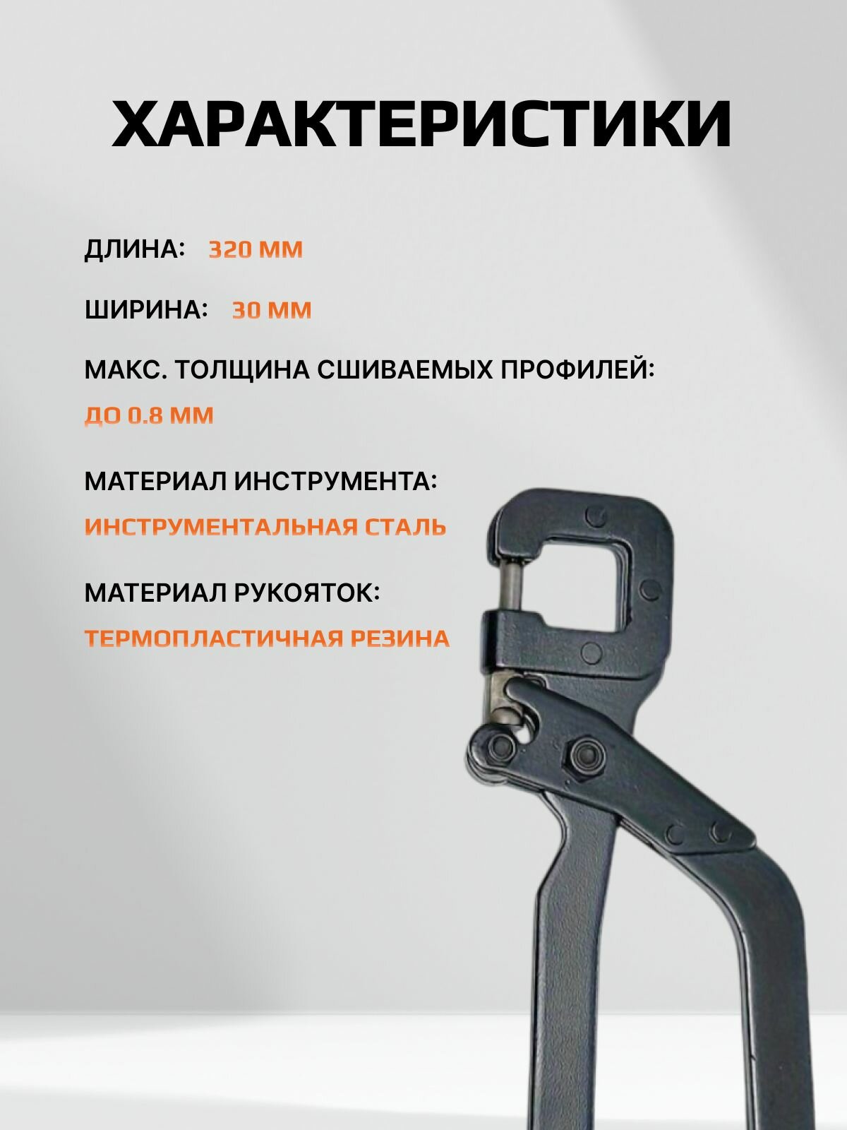 Просекатель Goods Studio, для профиля, под гипсокартон, темно-зеленый, 375 г — фото 1