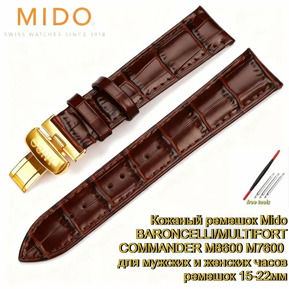 Ремешок