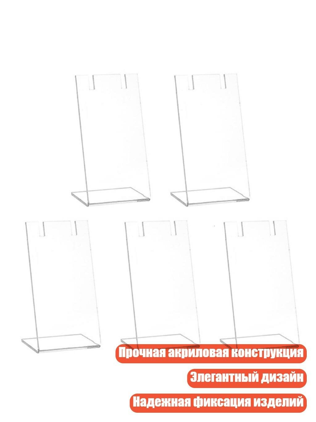 Подставка