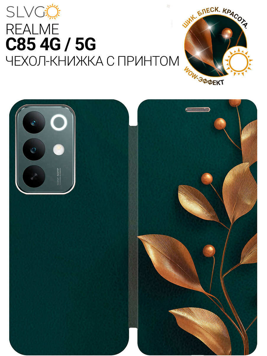 Чехол-книжка на Realme C85 5G / C85 4G с принтом Золотая ветвь жизни, bkg