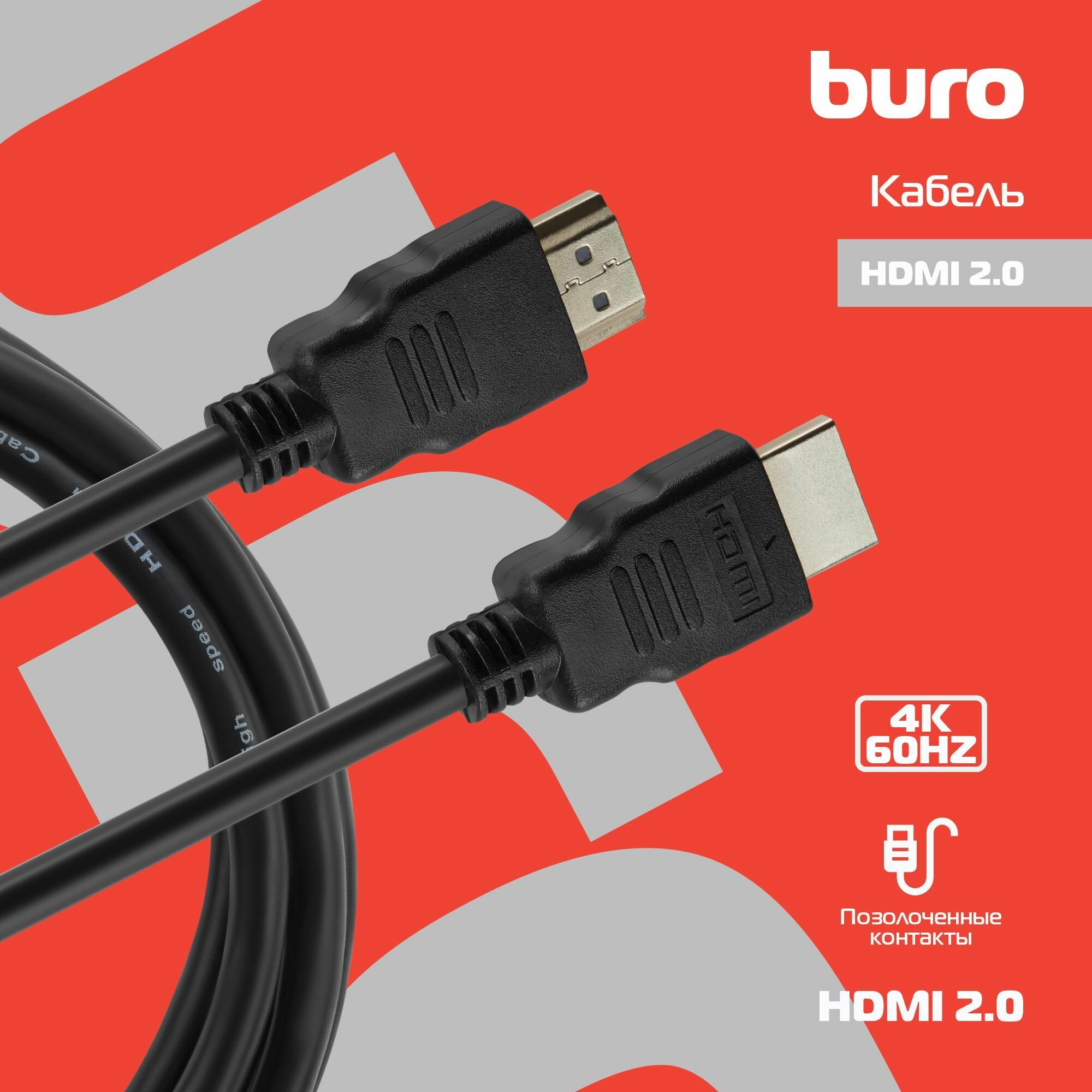 Кабель аудио-видео Buro HDMI (m)/HDMI (m) 1.8м. Позолоченные контакты черный (BHP RET HDMI18-2)