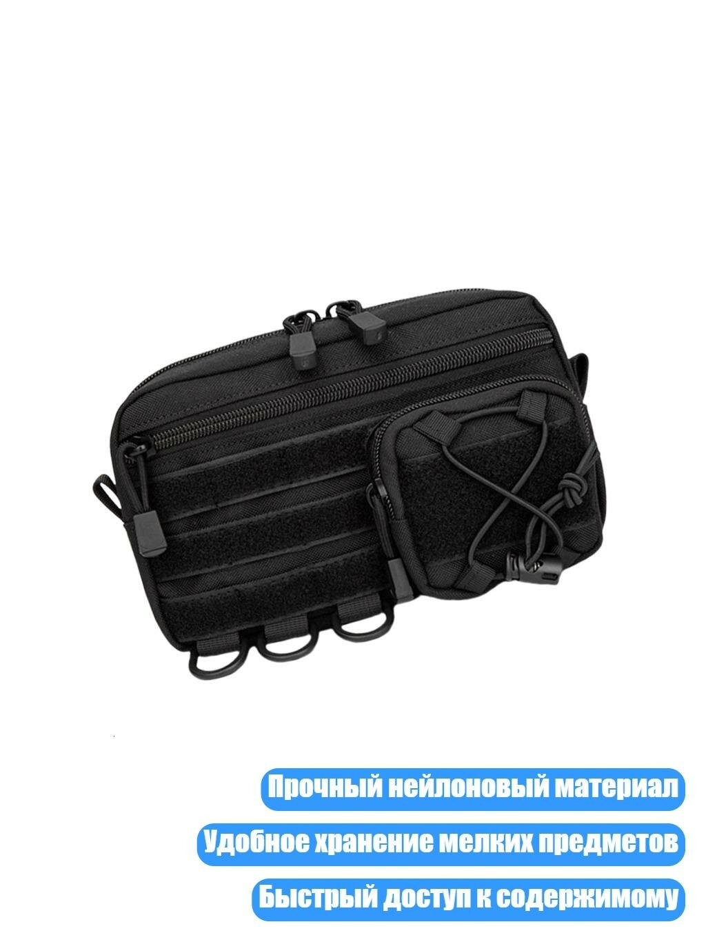 Тактический поясной карман, Black Color