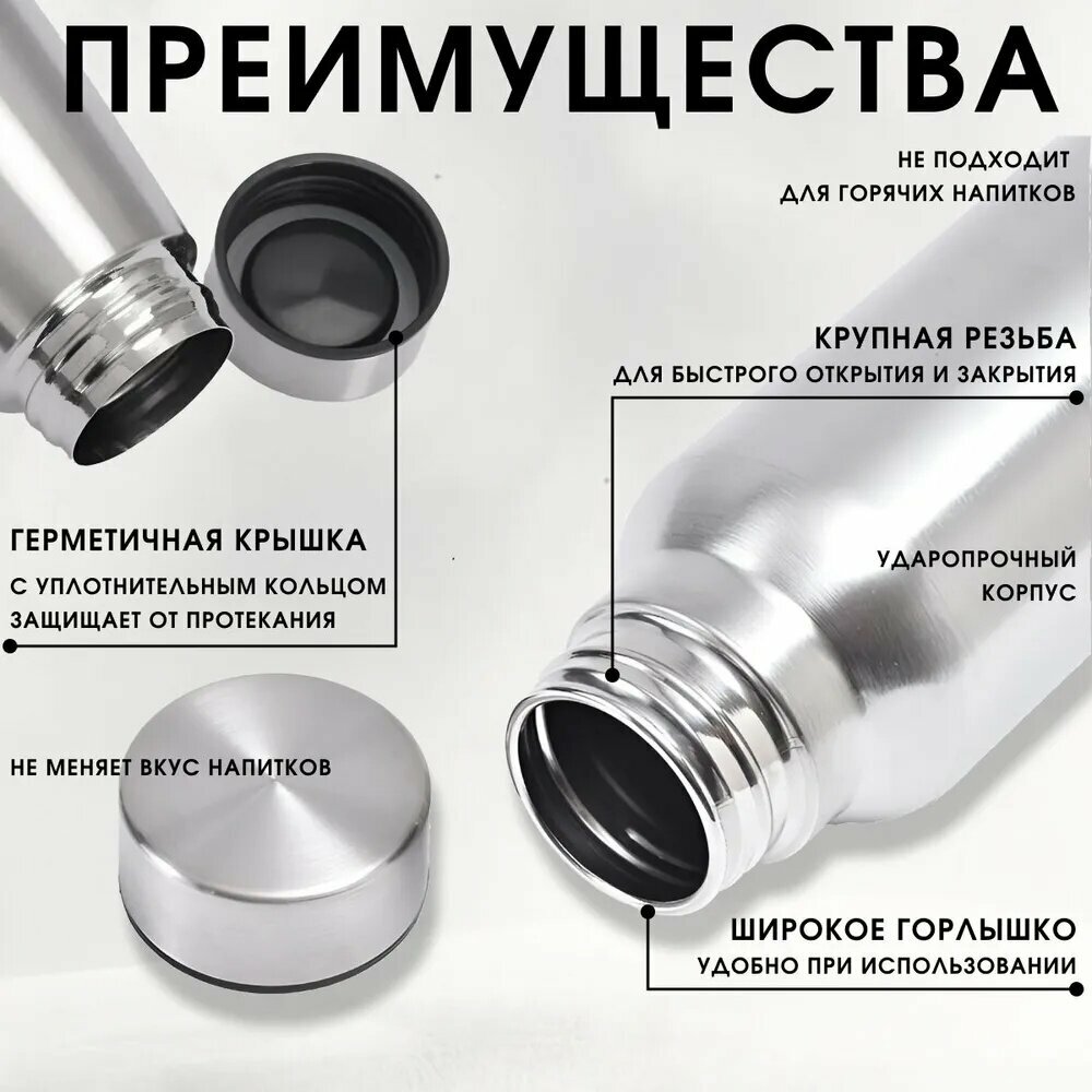 Бутылка, 1 л, 1 шт