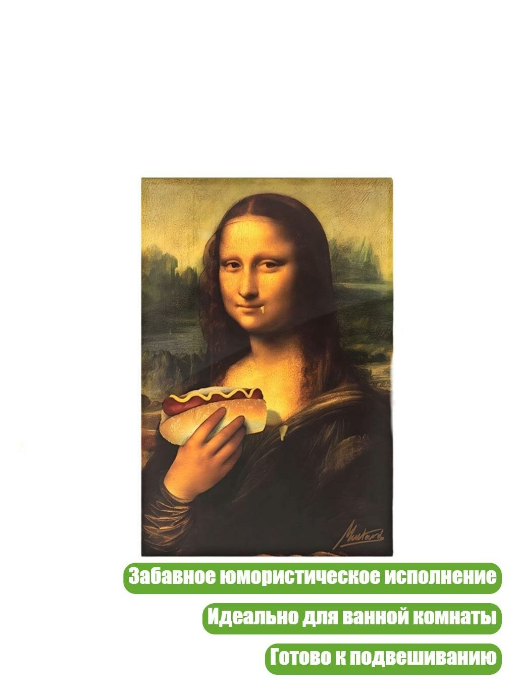 Картина «Мона Лиза» в комическом стиле, 19.6x27.5 дюймов - C