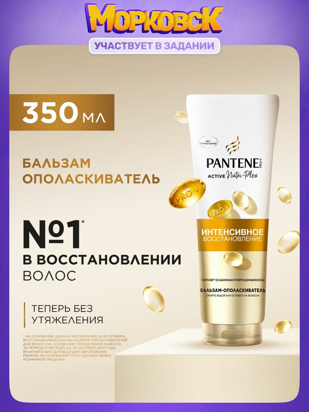 Бальзам для волос, 350 мл кондиционер для волос средство для волос