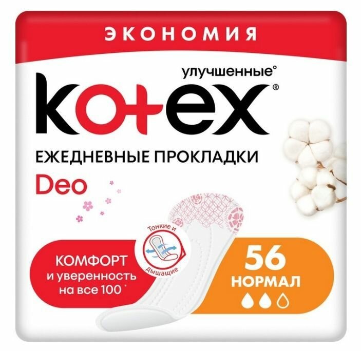 Kotex Прокладки ежедневные Normal Deo, 56 шт