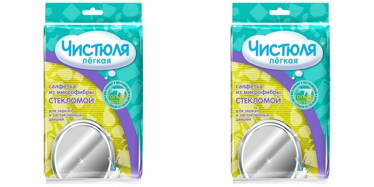 Чистюля, Салфетка микрофибра, Легкая, стекломой, 2 шт