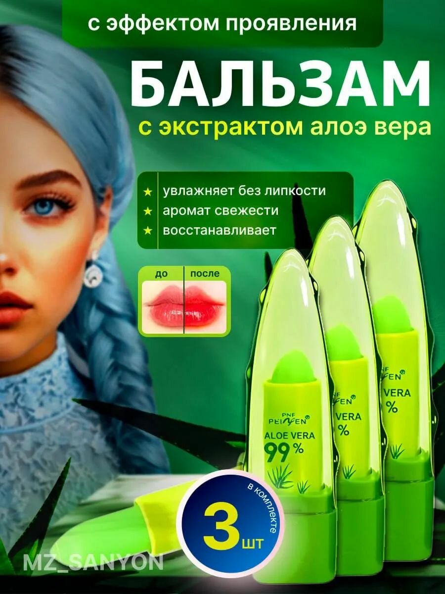 Гигиеническая помада Проявляющаяся