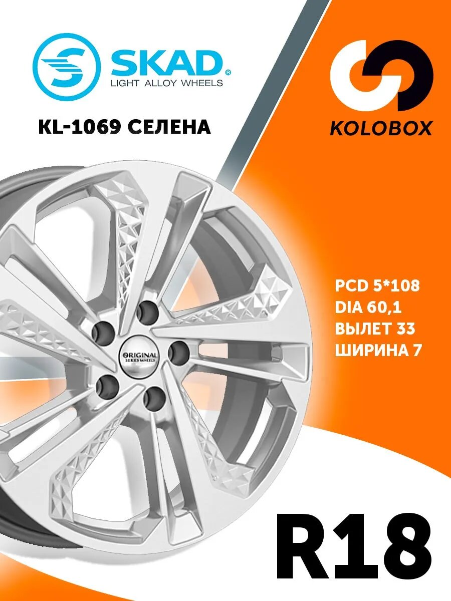 Диск литой 7*18/5*108 d60,1 ET33 KL-1069 Селена