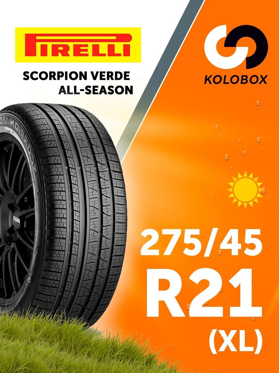 Шины летние Pirelli 275/45R21 110Y Scorpion Verde All-Season