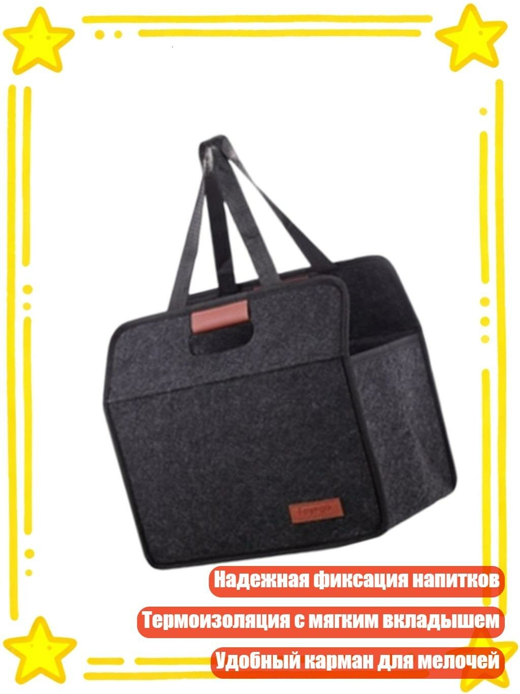Автокрепёж для стаканов, 6 чашек
