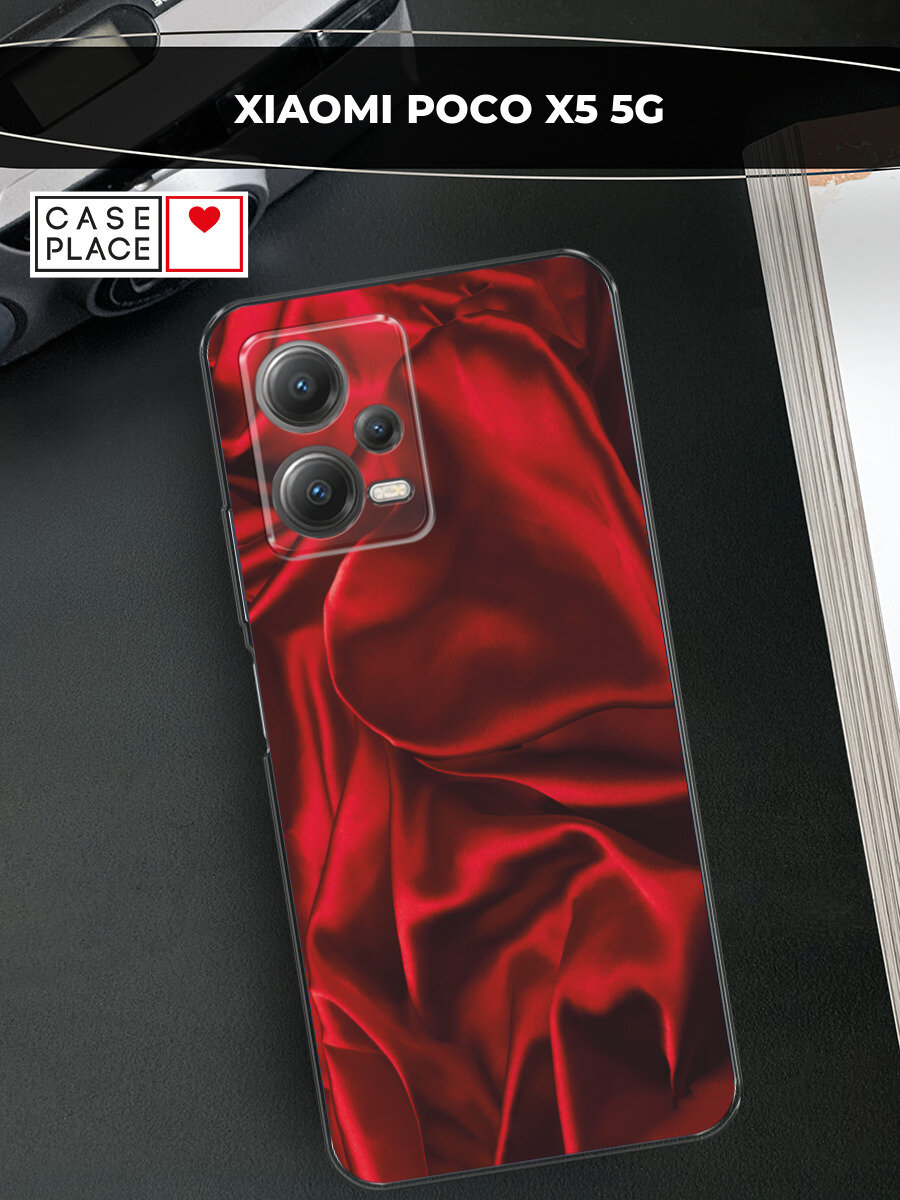 Чехол на Xiaomi Poco X5 5G / Сяоми Поко X5 5G с принтом Текстура красный шелк